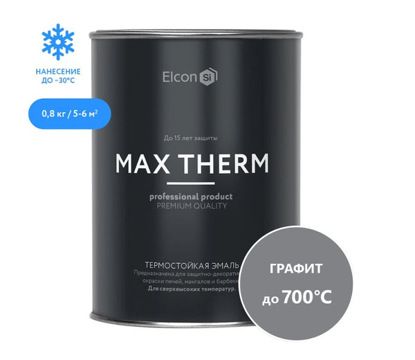 Эмаль Elcon термостойкая Max Therm 700 градусов графит 0,8 кг Термостойкая, Матовое покрытие ...