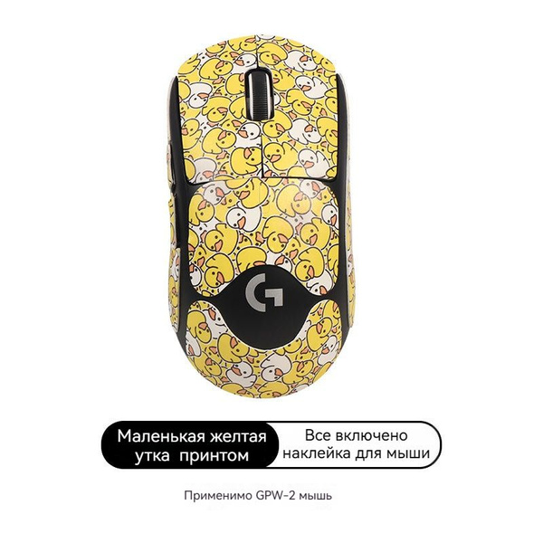 Комплектующие для клавиатур и мышейПротивоскользящие наклейки для мыши ...