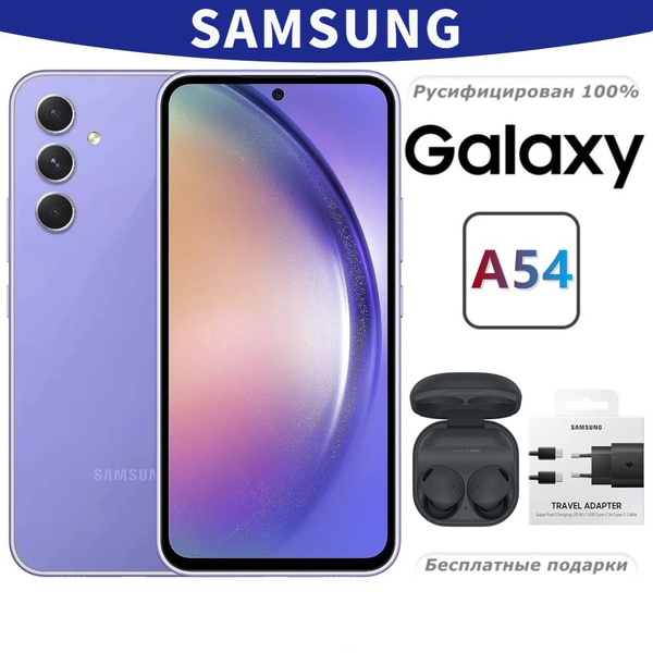 Смартфон Samsung Galaxy A54 - купить по выгодной цене в интернет ...