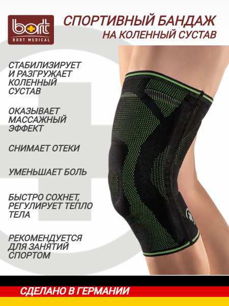 Бандаж для коленного сустава Bort Medical StabiloGen Sport, размер L ...
