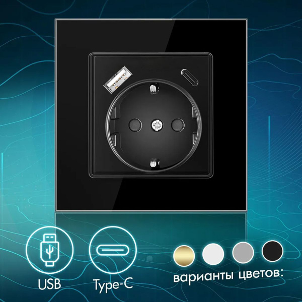 Розетка с USB (юсб) и портом TYPE-C встраиваемая под евро вилку с ...