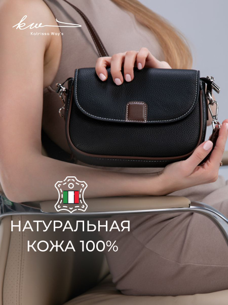 Сумка женская форменная на плечо натуральная кожа кросс боди - купить с ...