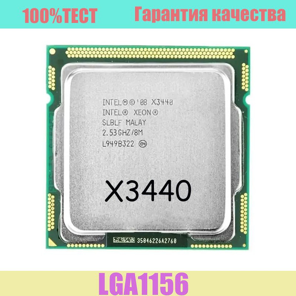 Процессор Intel X3440 Xeon, OEM (без кулера), 4 яд., 2.53 ГГц купить по ...