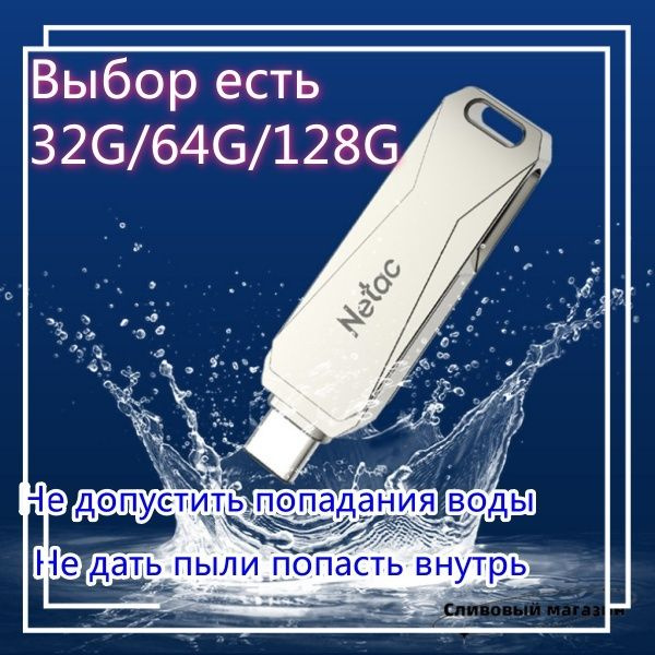 USB-флеш-накопитель MYSTERIOUS U782C 128 ГБ - купить по выгодной цене в ...