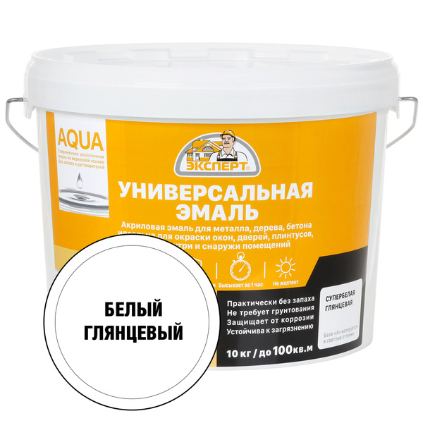 Эмаль ЭКСПЕРТ 25 акриловая глянцевая База А (2,5кг) лето Быстросохнущая ...