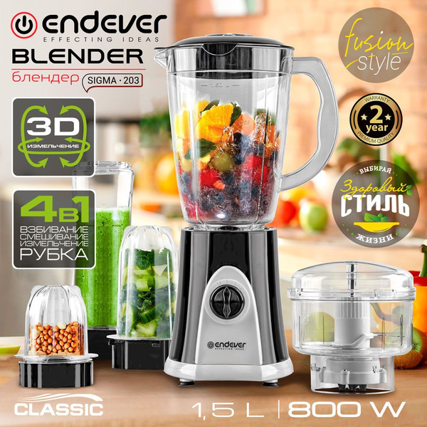Блендер Endever SIGMA-201 купить по низкой цене с доставкой в интернет-магазине OZON (1455851373)