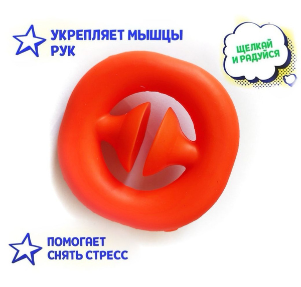 Игрушка антистресс, присоска, мялка, детский эспандер Snapperz - купить ...