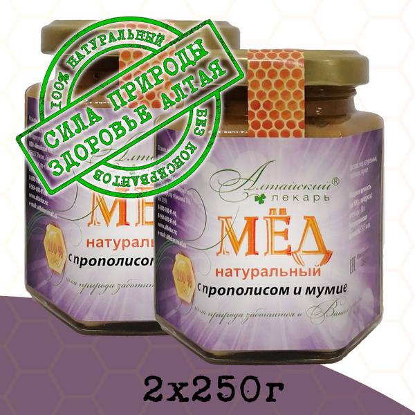Мёд Алтайский с Прополисом и Мумие 2х250г, Алтайский Лекарь - купить с ...
