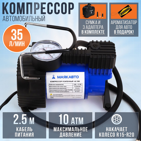Характеристики Компрессор автомобильный с манометром насос ...
