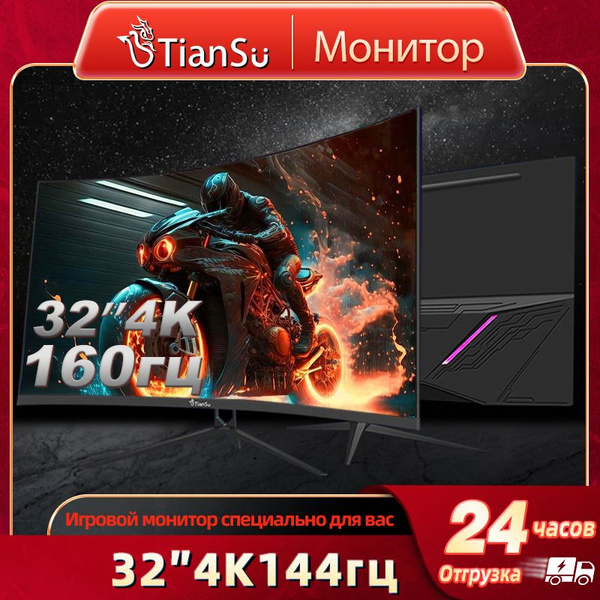 Монитор tiansu T-S 32" - купить по выгодной цене в интернет-магазине ...