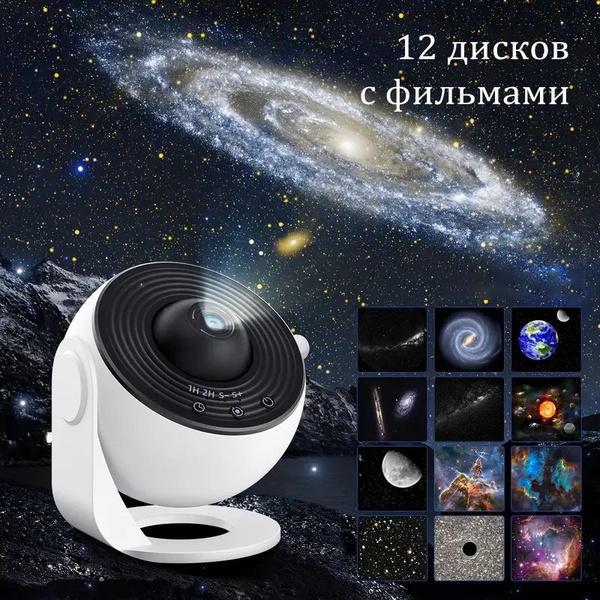 Купить Проектор звезд, галактика аврора планетарий проектор для спальни ...