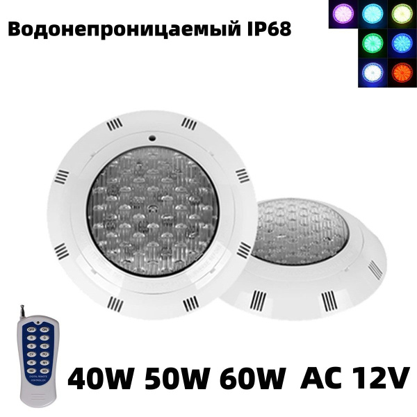IP68 водонепроницаемый светильник для бассейна RGB 40 Вт 50 Вт 60 Вт ...