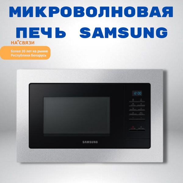 Встраиваемая микроволновая печь Samsung MS23A7013A - купить по низким ...