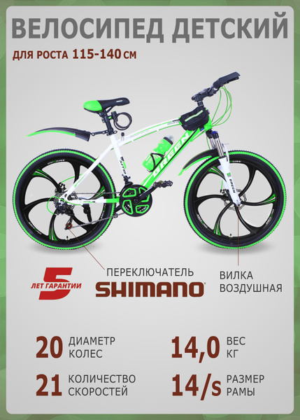 Горный спортивный детский велосипед Green Bike, литые диски 20 дюймов ...