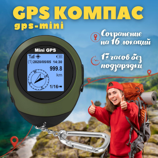 Gps трекер Pg03 с Gps купить по выгодной цене в интернет магазине Ozon