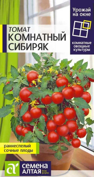 Томаты Семена Алтая Томаты - купить по выгодным ценам в интернет ...