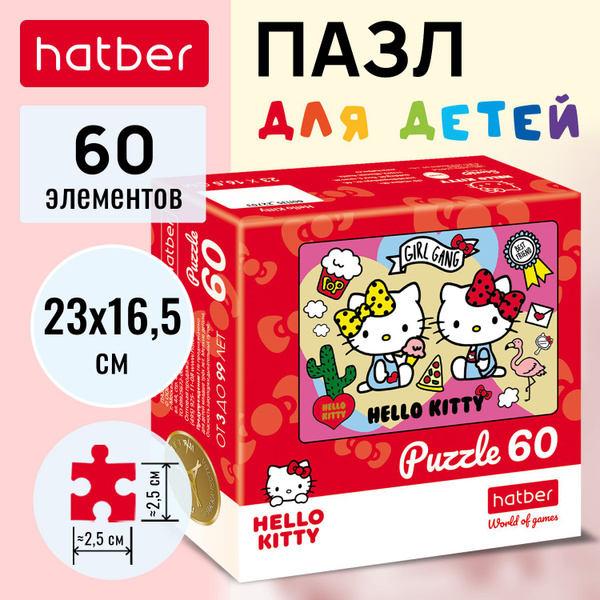 Пазл Hatber 60 элементов 230х165мм Hello Kitty - купить с доставкой по выгодным ценам в интернет ...