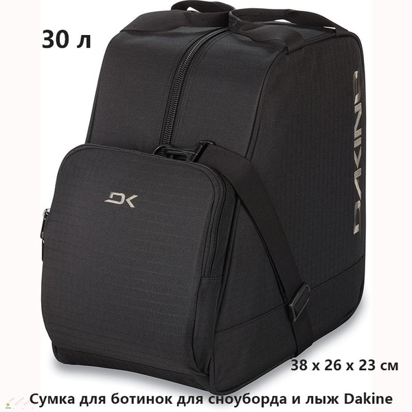 Сумка для ботинок для сноуборда и лыж Dakine 30 л купить по выгодной ...