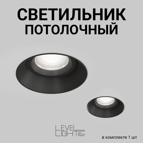Встраиваемый точечный светильник, потолочный спотовый Level Light Putty ...