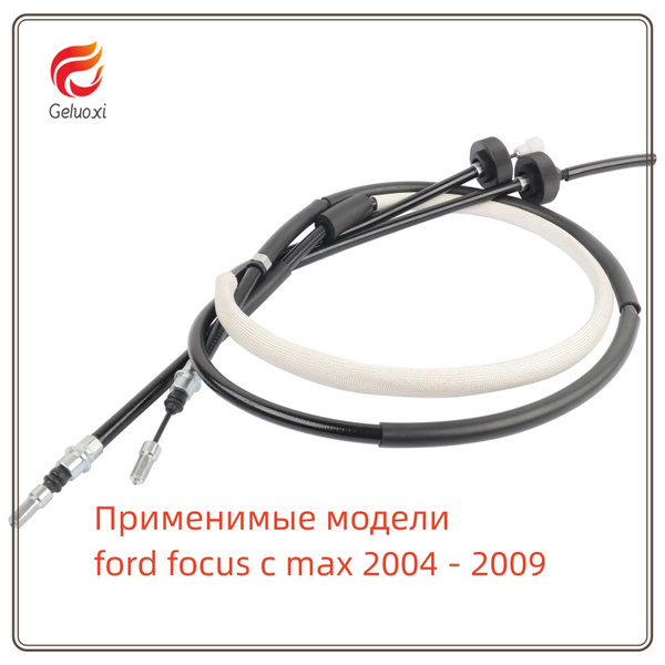 Трос электрического стояночного тормоза Ford FOCUS C MAX 8140161192 ...