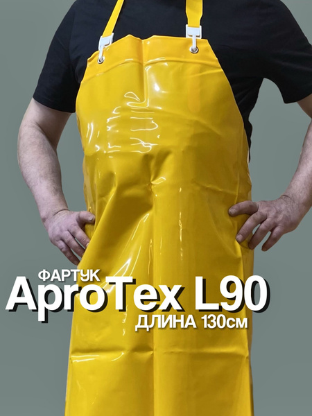 Фартук AproTex L90 полиуретановый/длина 130 см купить на OZON по низкой ...