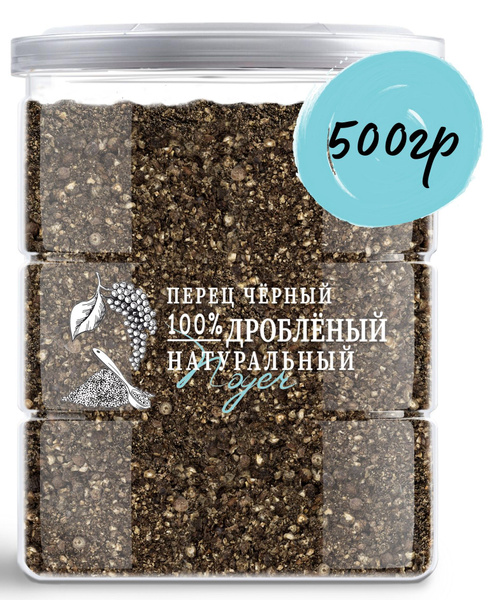 Перец черный дробленый, натуральный дробленый черный перец, приправа ...