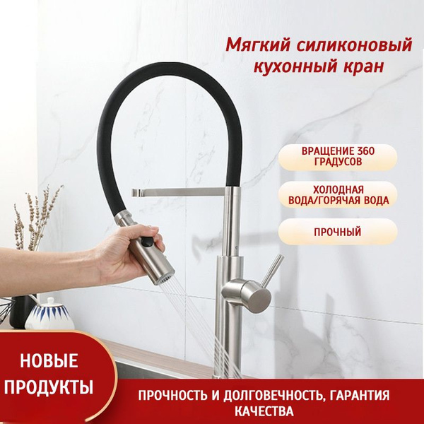 Смеситель для кухни с гибким изливом и краном под фильтр для питьевой ...