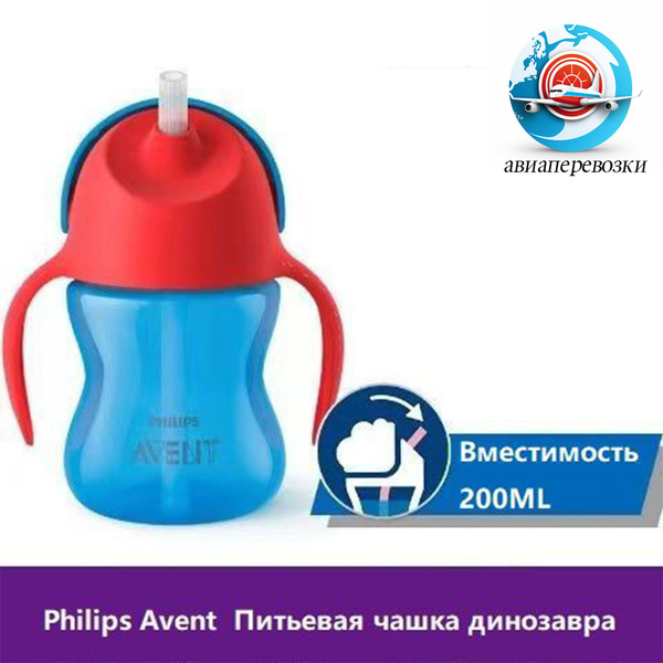 Philips Avent Чашка-непроливайка 200 мл 9+месяцев,поильник/Динозавры ...