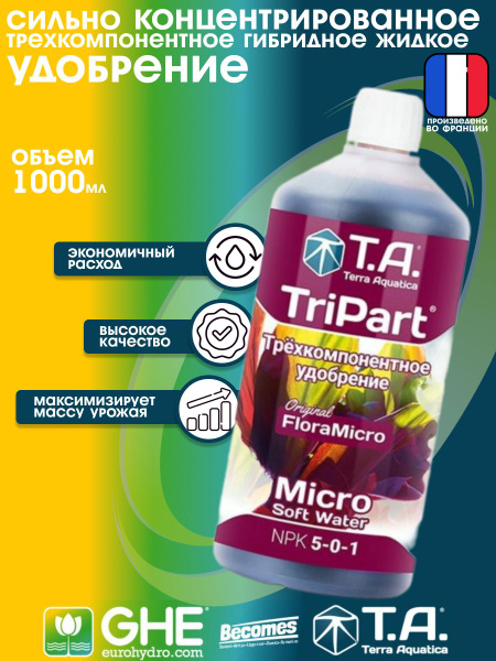 Удобрение для роста растений TriPart (GHE Flora Series) Micro HW, 1 л ...