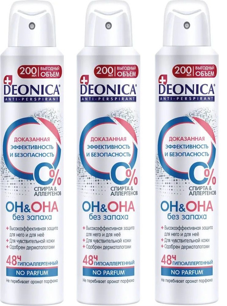 Антиперспирант-спрей без запаха, Deonica, Он&Она, 200 мл, 3шт - купить с доставкой по выгодным ...