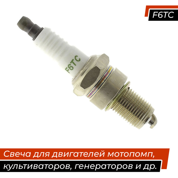 Свеча зажигания F6TC для двигателей мотоблоков, культиваторов ...