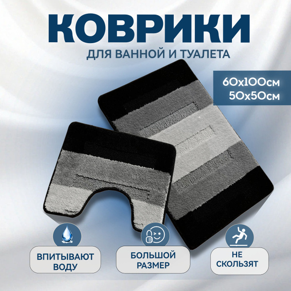 Набор ковриков для ванной Kaksa Комплект ковриков, Полипропилен купить ...