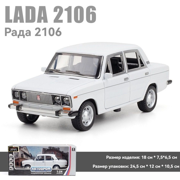 1:24 Коллекция старинных моделей автомобилей Lada - купить в интернет ...