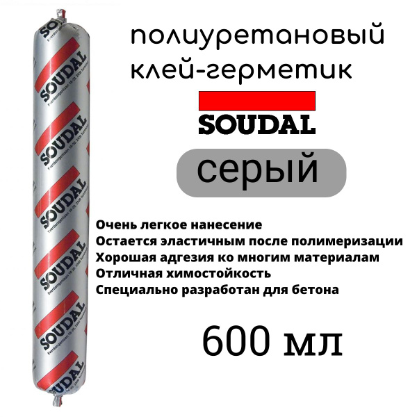 Полиуретановый Герметик SOUDAL, Для ванн, белый - купить по низким ...