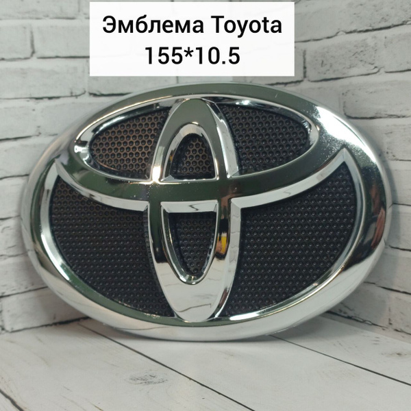 эмблема TOYOTA 155*10.5 mm купить c доставкой на OZON по низкой цене ...