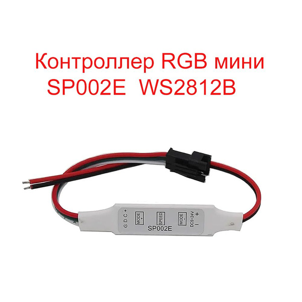 Контроллер SP002E мини 2шт - купить с доставкой по выгодным ценам в ...