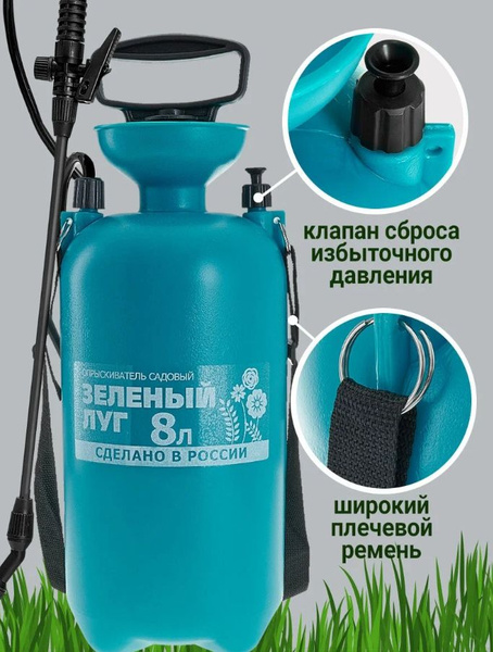 Опрыскиватель для растений Зеленый луг 1 шт, Пластик - купить по ...