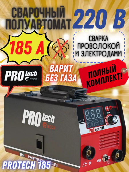 Сварочный аппарат Edon, Антизалипание электрода, Горячий старт, Безопасная остановка ...