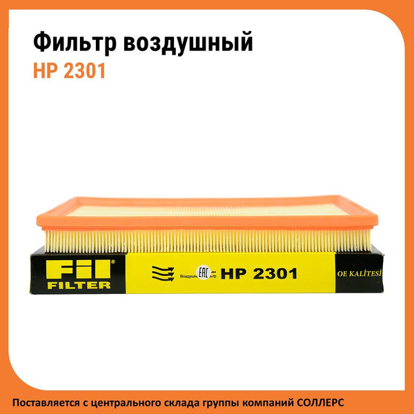 Фильтр воздушный Ford HP2301 (1741459) - купить по выгодным ценам в ...