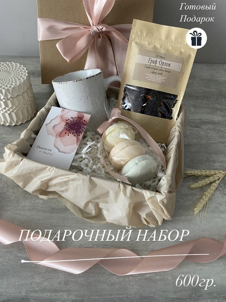 Подарочный набор с чаем и кружкой "Прекрасный рассвет" - купить с ...