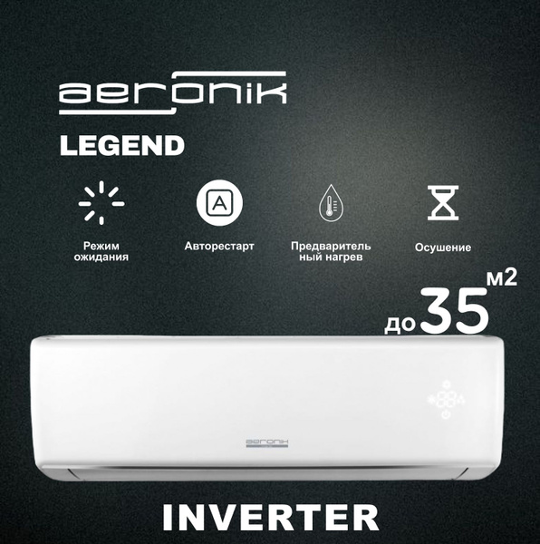 Сплит-система Aeronik LEGEND Inverter ASI-12ILK3/ASO-12ILK2 купить c доставкой на OZON по низкой ...