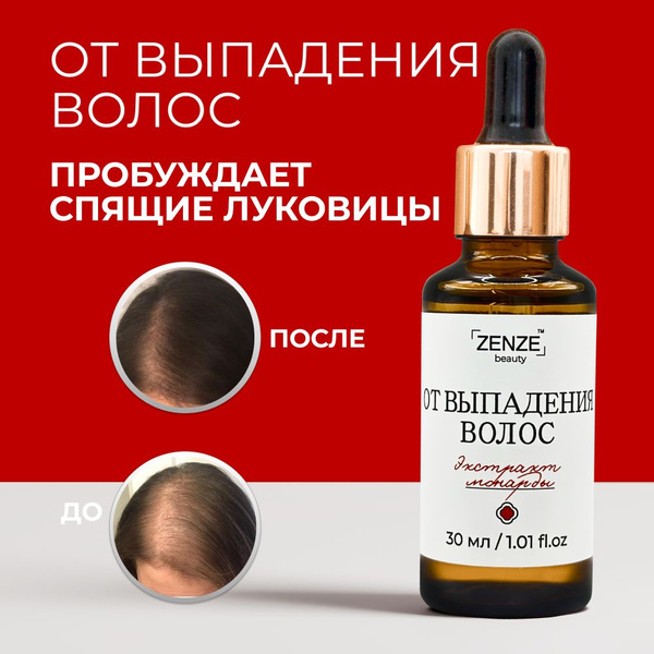 ZENZE Масло для волос, 30 мл - купить с доставкой по выгодным ценам в ...