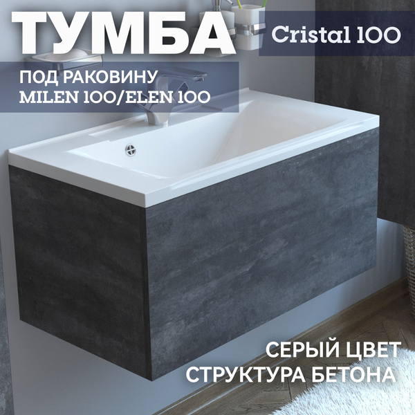 Тумба под раковину в ванную "CRISTAL 22-100", Kaksa для ванной комнаты ...