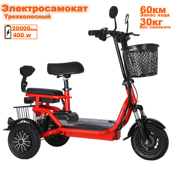 Электроскутер JHS электросамокат-2-местный - купить по выгодной цене в ...