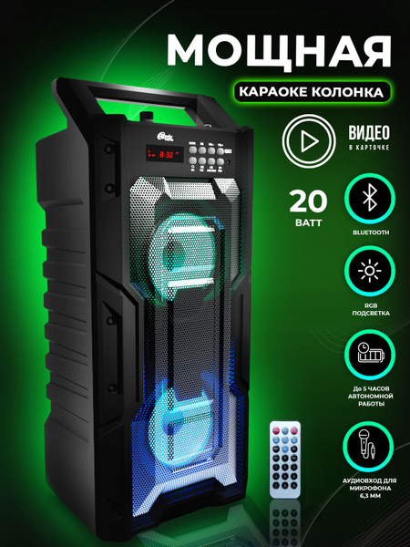 Беспроводная колонка Ritmix SP-830B - купить по доступным ценам в ...