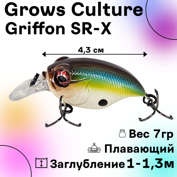 Воблер Крэнк (Crank) Grows Culture GC_GRIFFON_01, 1-1.3 м купить по ...