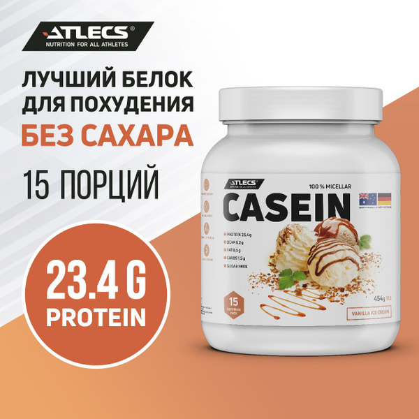 Казеин, Atlecs 100% Micellar Casein вкус ванильное мороженое, 454 гр ...
