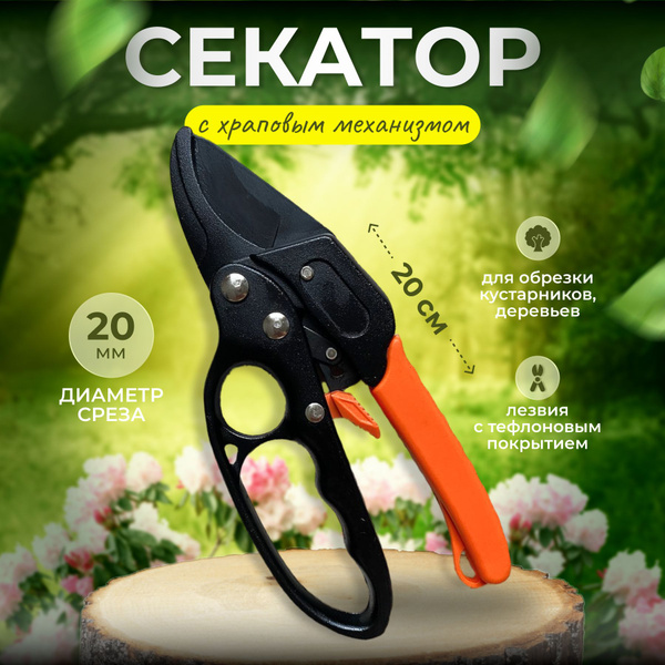 Секатор SUNHOME 2758 - купить по выгодным ценам в интернет-магазине ...
