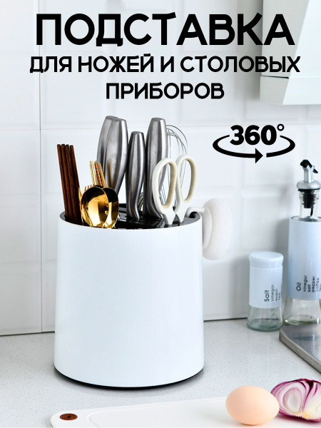 Подставка для столовых приборов Windip , 19 см х 19 см х 21 см, 1 шт ...
