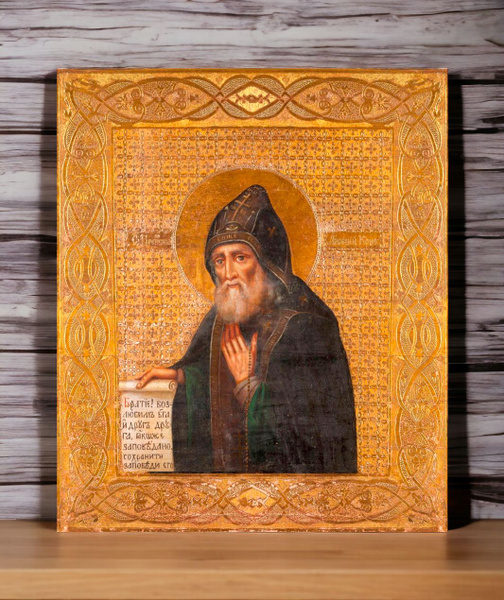 Арсений Коневский святой преподобный. Деревянная икона на левкасе 19 см ...